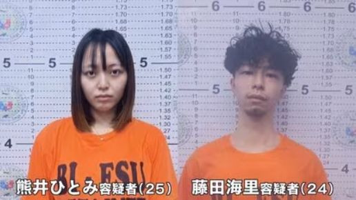 【驚愕】特殊詐欺ルフィのかけ子・熊井ひとみが同グループ仲間の藤田海里との間に妊娠が発覚!「罪を償って入籍したい」 ロジャー砲恥新聞